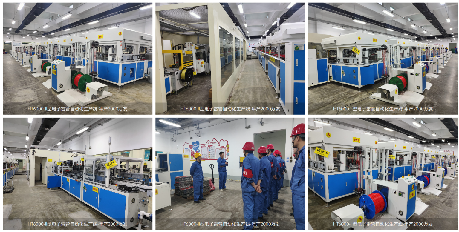 HT6000-II型年产2000万发电子雷管自动生产线-东莞市弘腾自动化智能科技有限公司